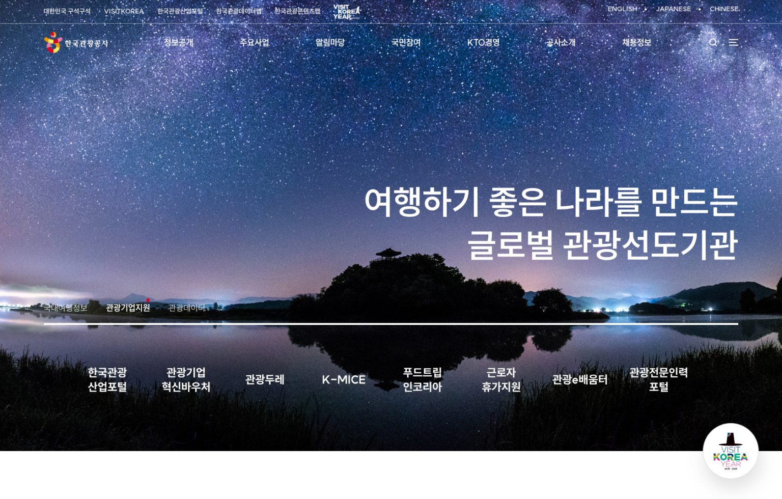 Korea Web Design