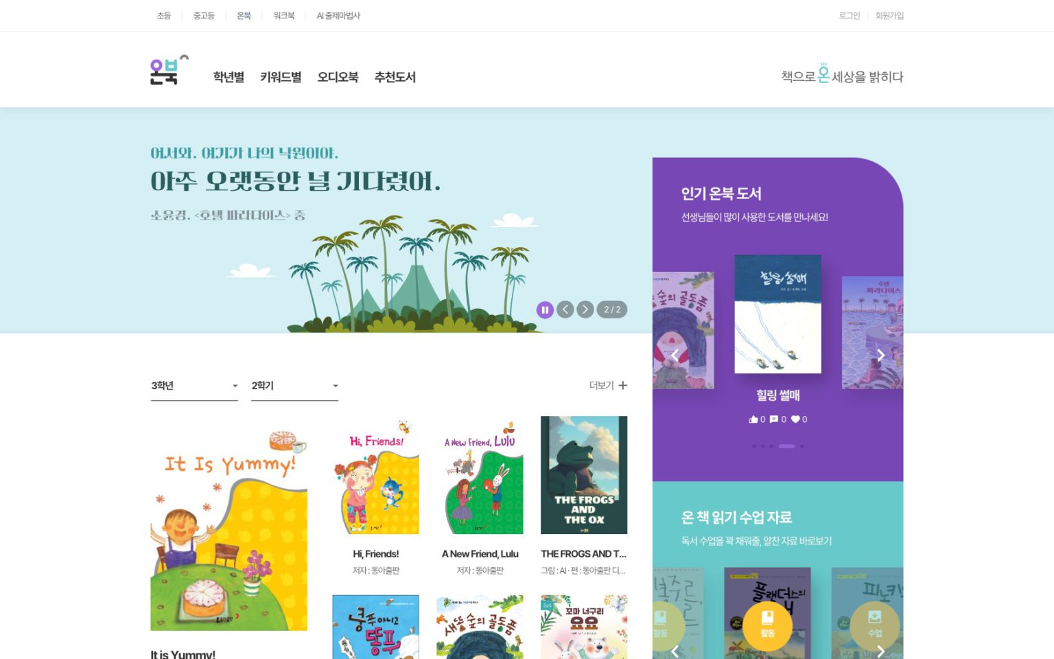Korea Web Design